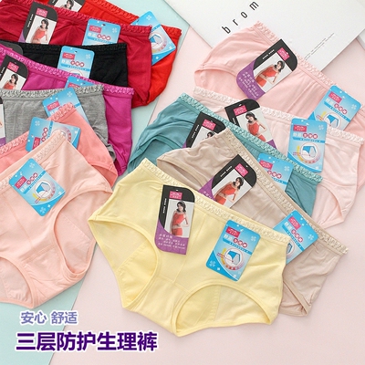 俏依婷经期专用3层66506防护