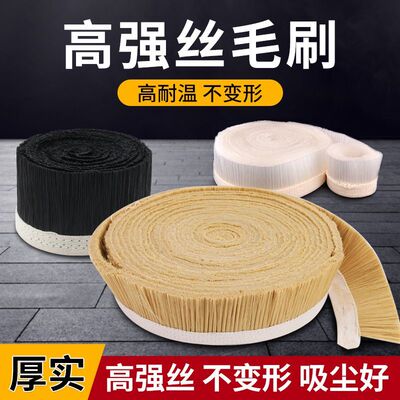 工业粘胶帆布毛刷防尘罩