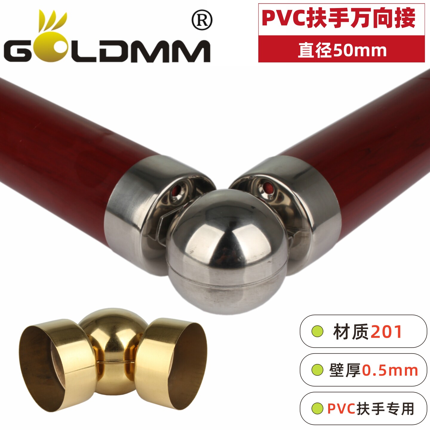 高分子PVC扶手封堵口万向头围栏实木楼梯玻璃连接五金配件装饰