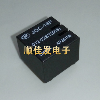 全新HFKD JQC-16F-012-2ZST 继电器12V10脚 25A40VDC奇瑞车窗升降