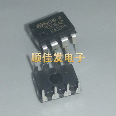M93C46-WBN6P 93C46WP 直插DIP8 进口全新 存储器IC 串行 EEPROM