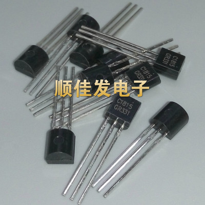 三极管 C1815 2SC1815晶体管NPN 0.15A/60V 插件TO-92 （100只）