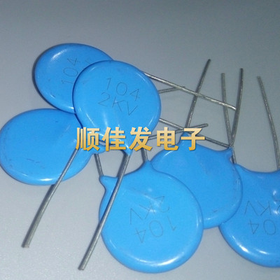 全新高压瓷片电容104 2KV 0.1UF/100NF 2000V直插电容 5个