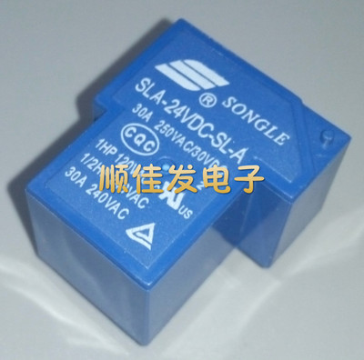 松乐继电器SLA-24VDC-SL-A 4脚一组常开30A 250VAC T90 24v 2个