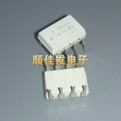 HCPL-7800 A7800 光耦隔离器 光电耦合器 直插/DIP-8 可直拍
