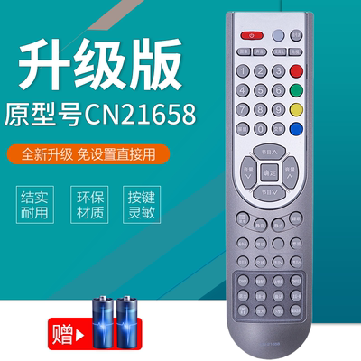 适用于海信电视机遥控器CN-21658