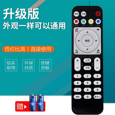 适用于华为悦盒遥控器机顶盒电信