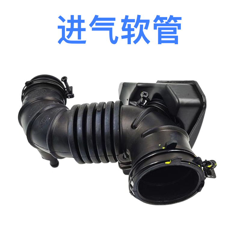起亚赛拉图福瑞迪狮跑k2节气门进气软管空滤软管