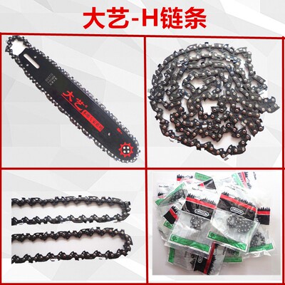 大艺电链锯原装12寸16寸链条 5012 6012 8012进口蓝刀电链锯锯链