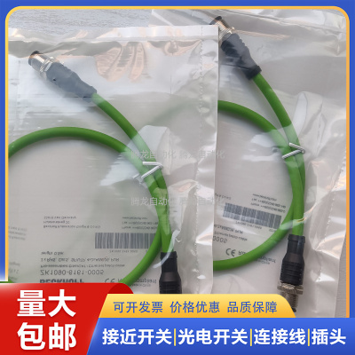 穆尔电缆 MURR 7000-46041-8020300