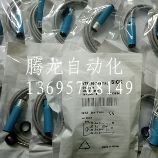 全新 施克光电开关VTE180-2P41147VTE180-2N41147 品质保证