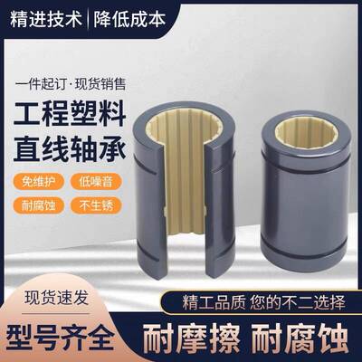 工程塑料直轴承RJUM-01/02易格斯