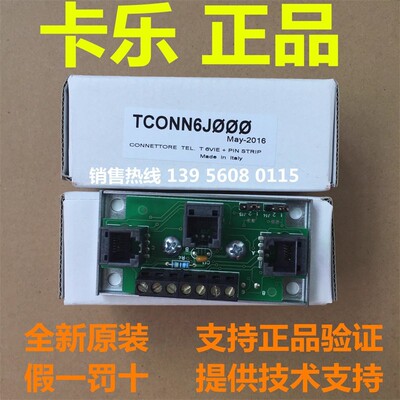 意大利卡乐CAREL TCONN6J000 TCONN6JOOO 意大利卡乐T卡分线器