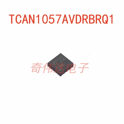 TCAN1057AVDRBRQ1收发器芯片