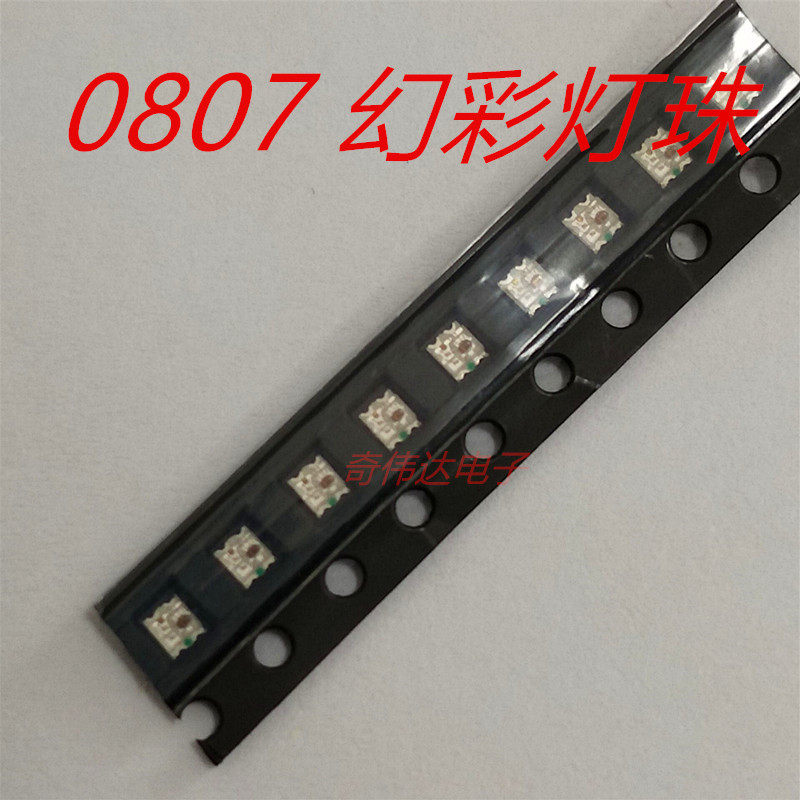 WS2812B灯珠0807幻彩超高亮LED灯珠七彩内置IC全彩发光二极管_虎窝淘