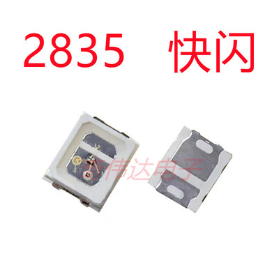 2835内置IC七彩RGB自动变色3528快闪慢闪高亮发光二极管LED灯珠