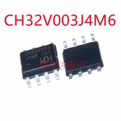 CH32V003J4M6 SOP-8  MCU微控制器 电子元器件BOM配单 集成电路IC