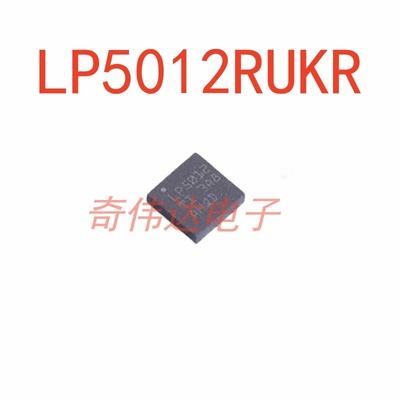 LP5012RUKR封装WQFN20LED驱动