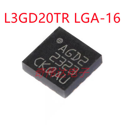 L3GD20TR LGA-16 MEMS运动传感器 三轴数字输出陀螺仪 电子元器件