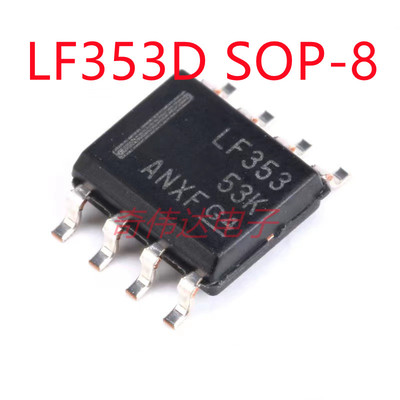 LF353D SOP-8 双路运算放大器IC芯片 电子元器件配单 集成电路IC