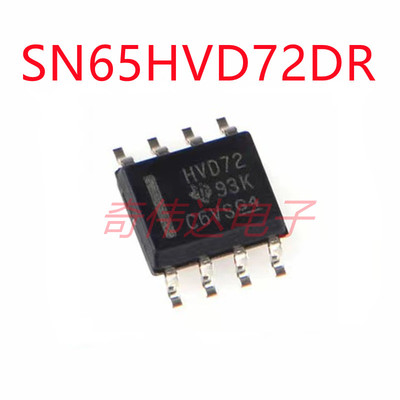 SN65HVD72DR N65HVD72D 丝印HVD72 接口收发器 封装SOP8 全新原装