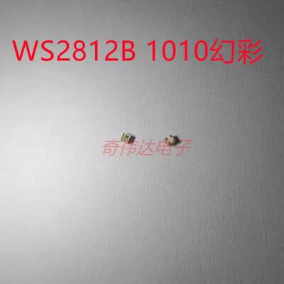 WS2812B灯珠内置1010RGB幻彩