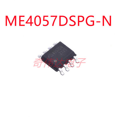 ME4057DSPG-N 4057D 贴片SOP8 4.35V锂电池充电管理芯片 元器件IC
