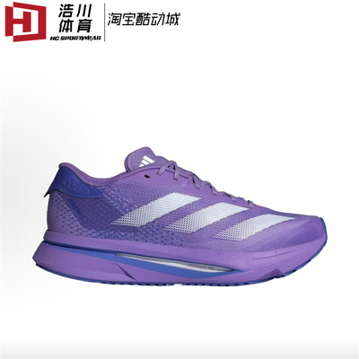 Adidas阿迪达斯 Adizero SL2 二代闪充马拉松运动低帮跑鞋 IH8198