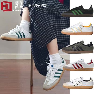 Adidas阿迪达斯三叶草 Samba OG T头德训鞋 ID1479 IF3813 IG6836