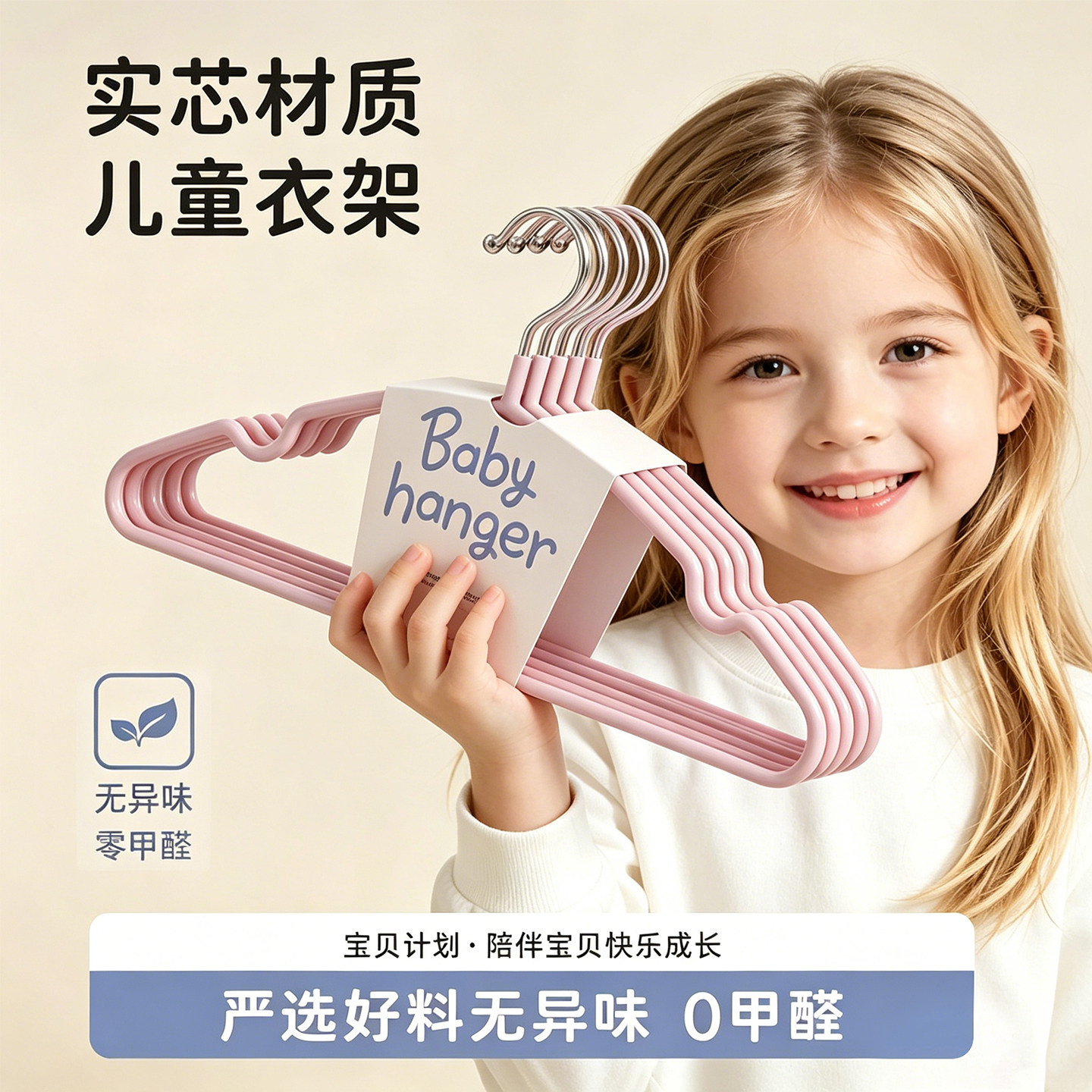 儿童衣架婴儿宝宝专用新生家用中童大童2026新款防滑无痕衣服撑子