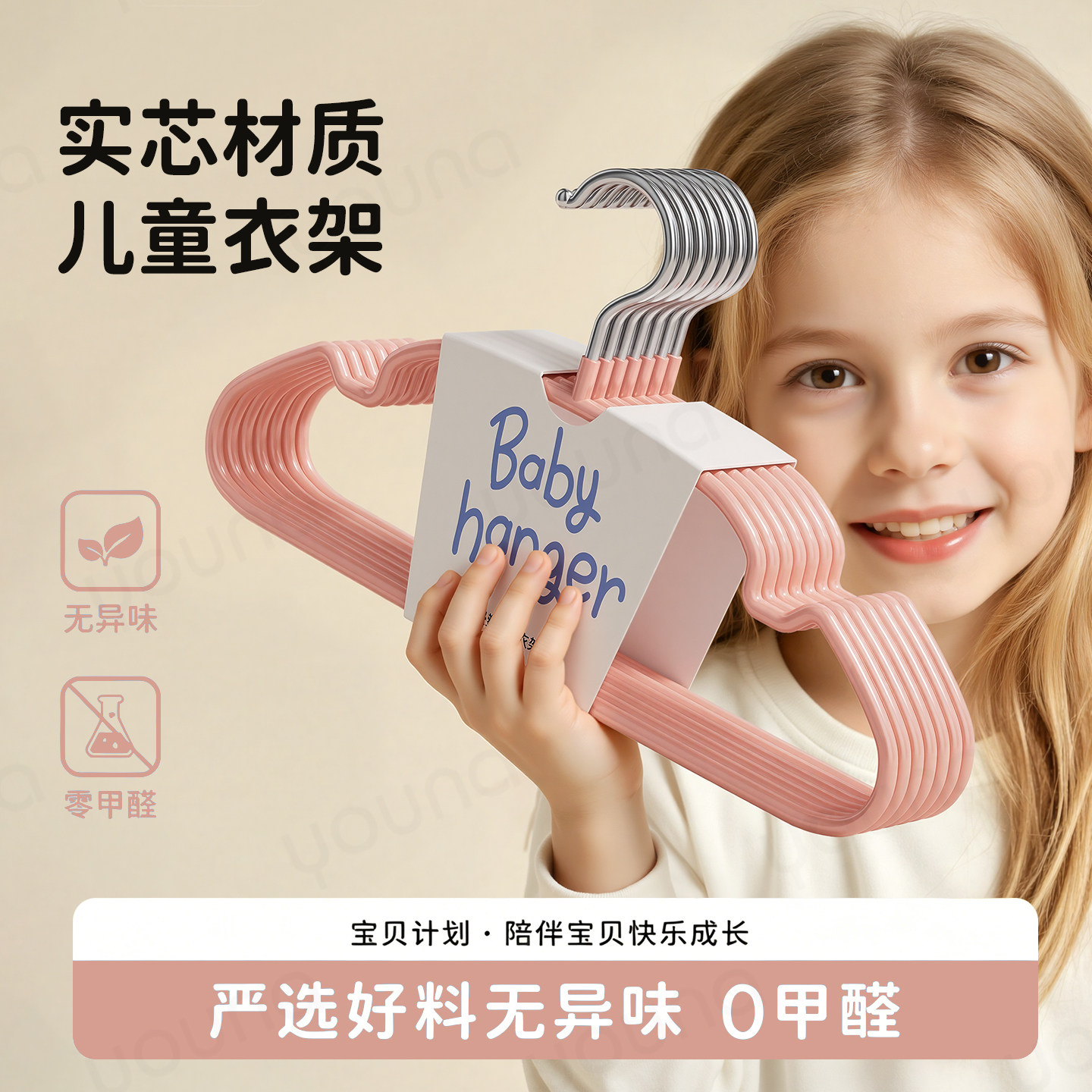 儿童衣架无痕防滑婴幼儿宝宝专用小衣架家用挂衣中童大童小孩衣架