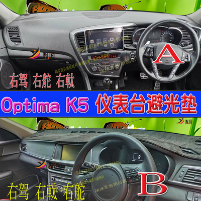 右舵仪表台马来西亚防晒垫