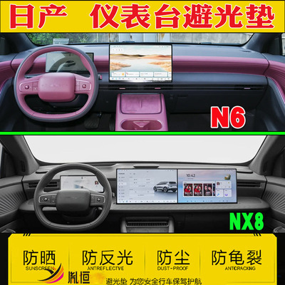 中控工作台盘隔热内饰改装遮光垫