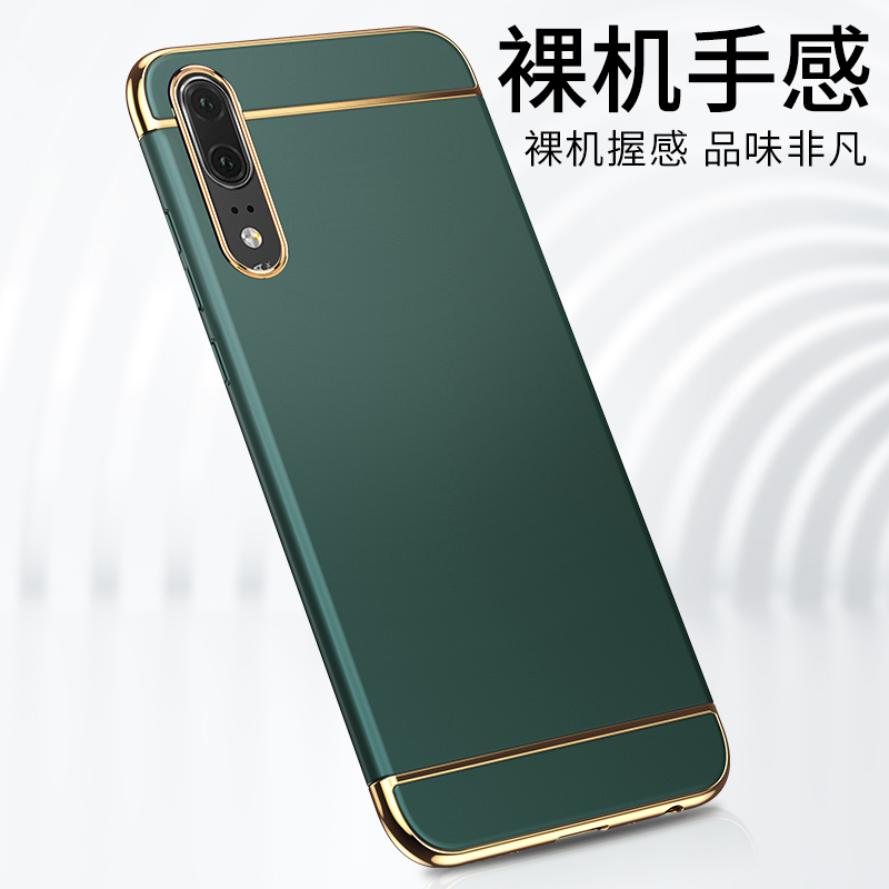 华为P20手机壳EML-AL00微磨砂硬壳p20pro全包边防摔保护套CLT三合一潮牌男女情侣款网红简约外壳带挂绳个性新_虎窝淘