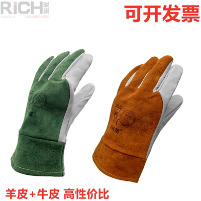 瑞兴祺劳保防护气保电焊专用手套