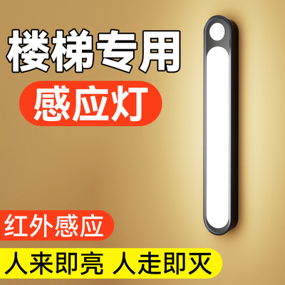 楼梯楼道专用红外人体自动感应灯