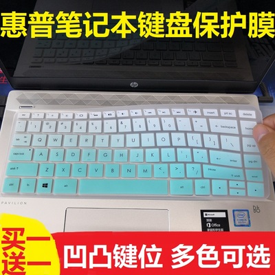 惠普HP Pavilion Laptop 14-ce2xxx 14寸笔记本电脑键盘保护贴膜
