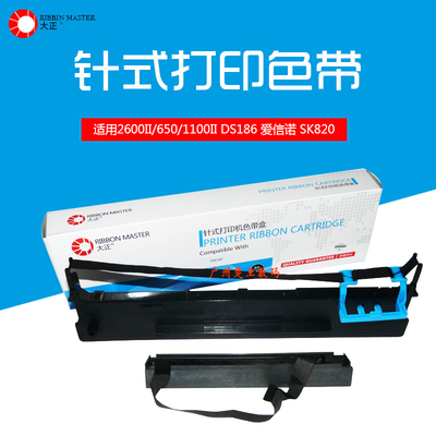 大正DS300适用2600II/650/1100II DS186 爱信诺 SK820色带架 芯