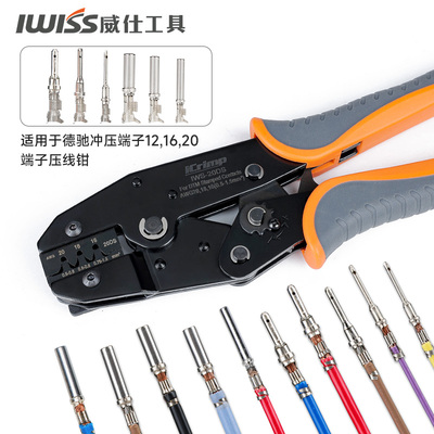 IWISS德驰型连接器防水端子