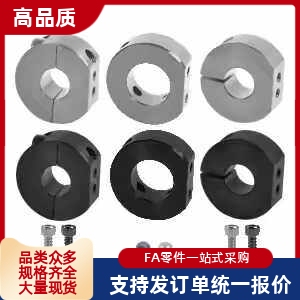 品质保证订做固定环 单边切割型FAW01/02/06/21/22/26/31/41/42/4