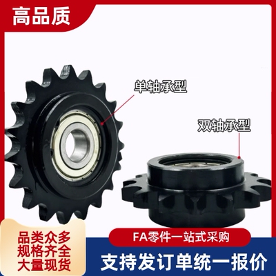 惰链轮DRCW80-9/10/11/12/13/14