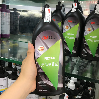 正品3Mpn05990光泽保养蜡汽车漆面细痕抛光蜡防水色彩还原蜡抗氧