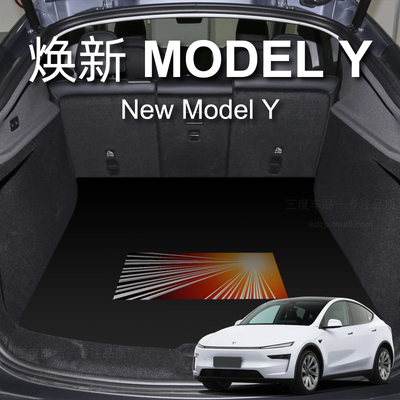 定制特斯拉modely后备箱垫YL六座
