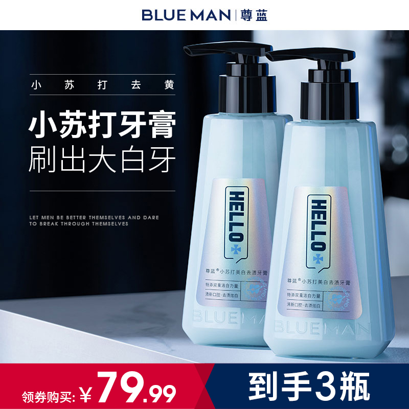 尊蓝小苏打牙膏家庭实惠装去烟渍清新口腔清洁3瓶旗舰店官方正品_虎窝淘