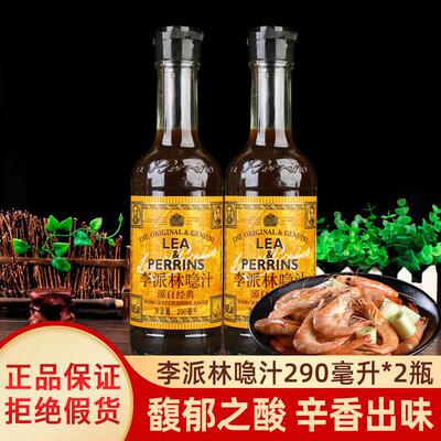 LEA PERRINS进口亨氏李派林急汁酸辣调味汁290ml /瓶伍斯特辣酱油