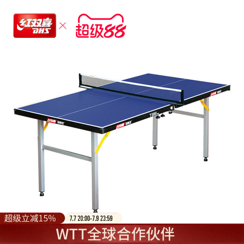 红双喜官方旗舰店 乒乓球桌T888家用室内儿童迷你小型球台案子