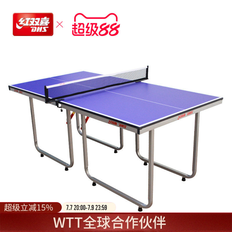 红双喜官方旗舰店 乒乓球桌T919家用健身娱乐室内折叠式迷你球台