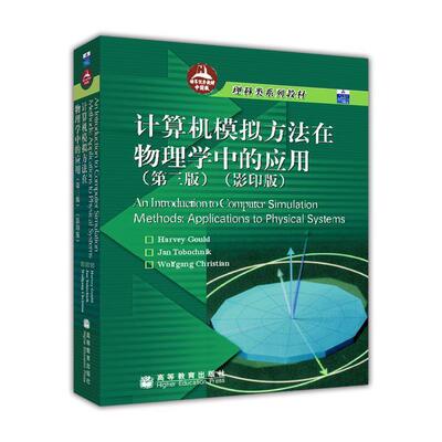 Introduction高等教育出版社