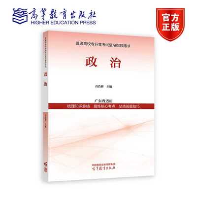 普通高校高等教育出版社