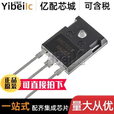全新原装 IPW65R019C7 TO247-3 直插65C7019 MOS场效应管 IC芯片